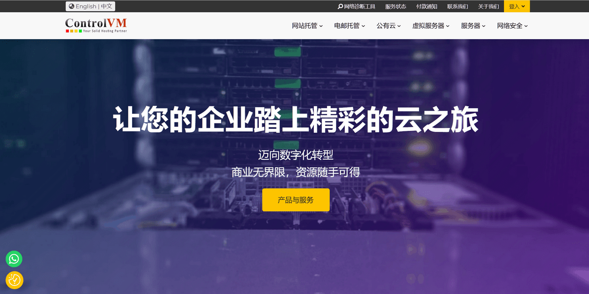 ControlVM Cloud 值得信赖的马来西亚云托管服务